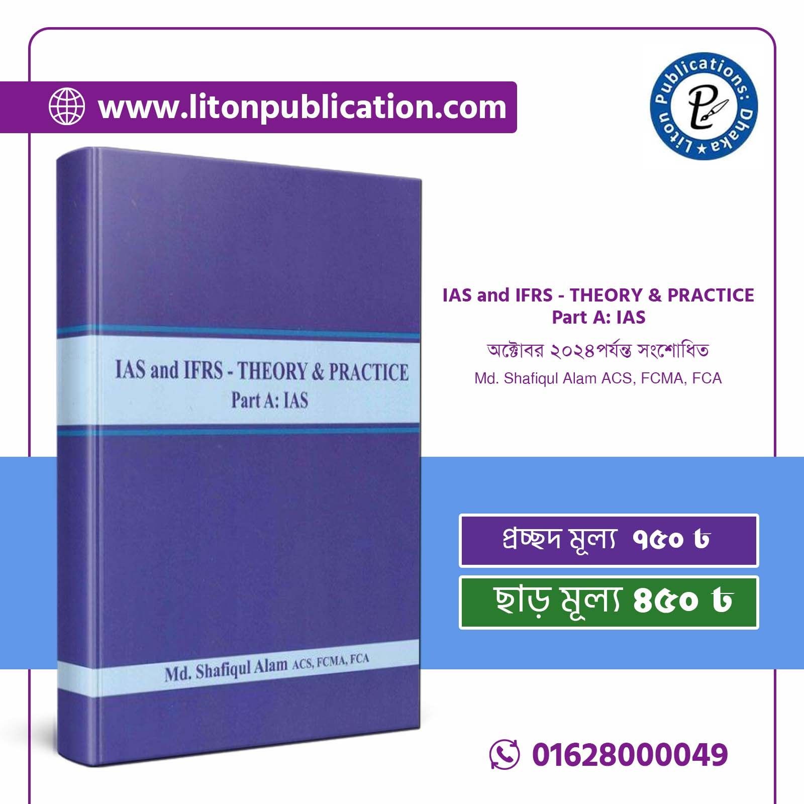 IAS IFRS | Best VAT & Law books in Bangladesh